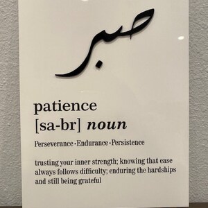 Sabr Sign Sabr Word Art Hatha Min Fadli Rabbi Office - Etsy