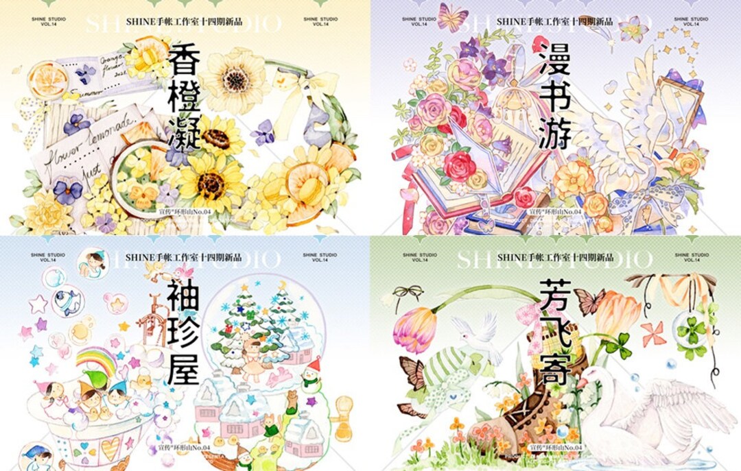 SHINE vol.14 Original Sammlung hochwertige klare PET Kunststoff Masking ...