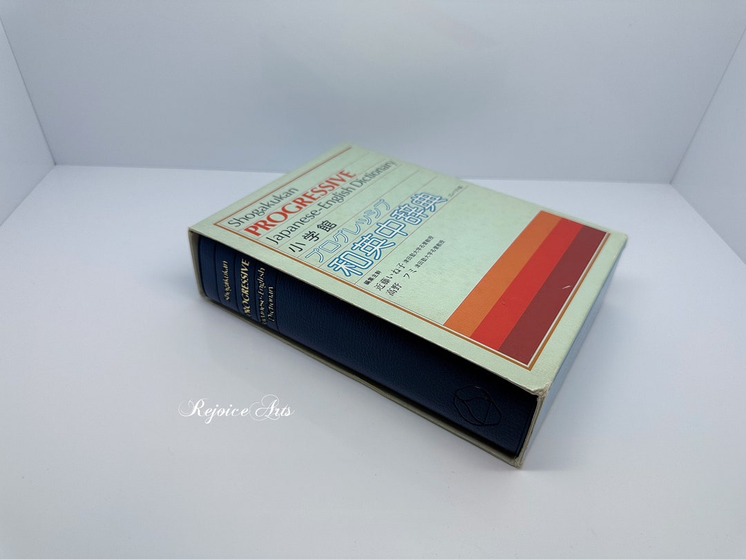 Shogakukan Progressive Japanese English Dictionary With Slipcase 1986 ...