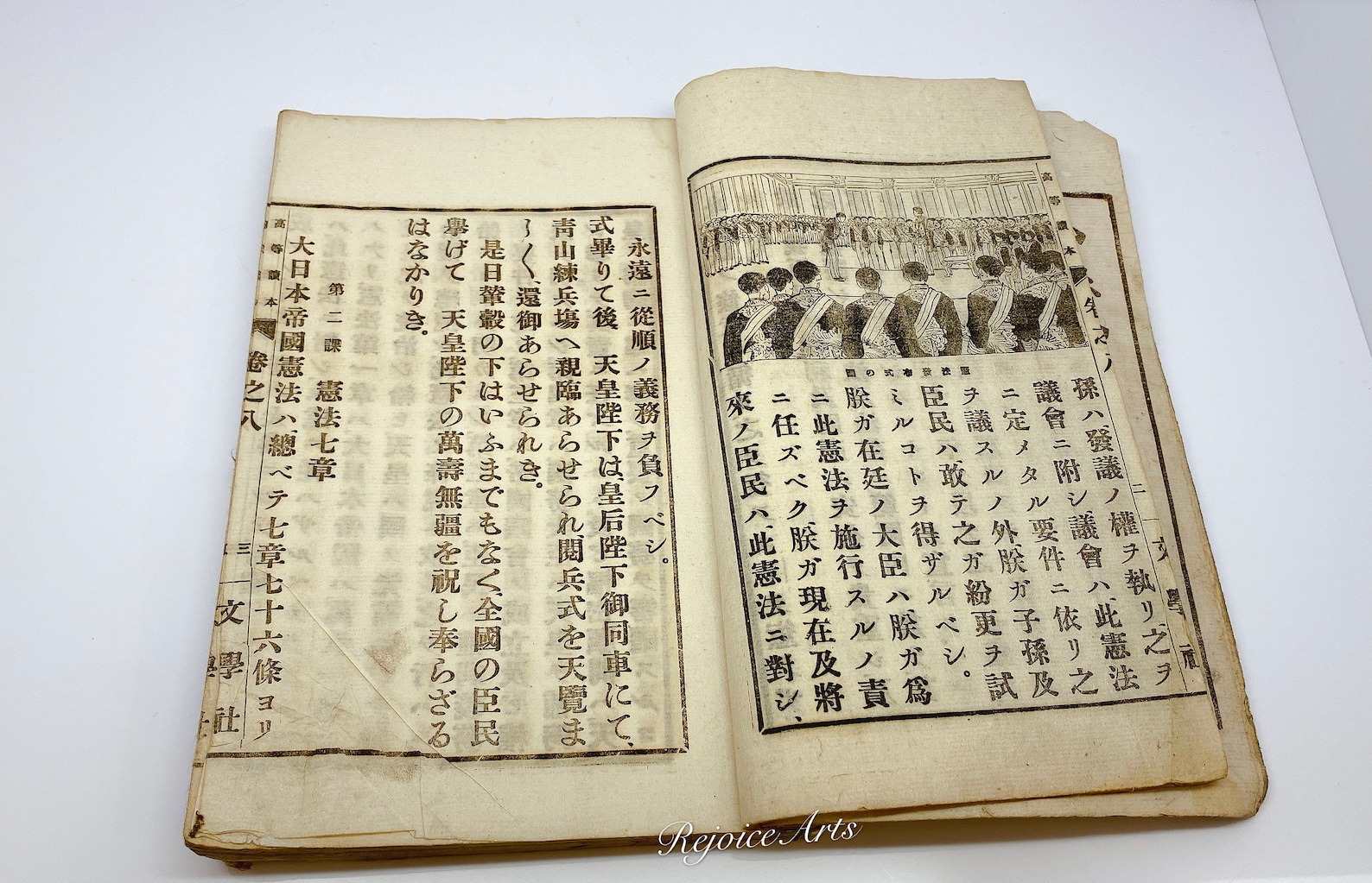 Antique Koto Tokuhon Advanced Level Reader Vol 8 Compiled by Teizaburo ...