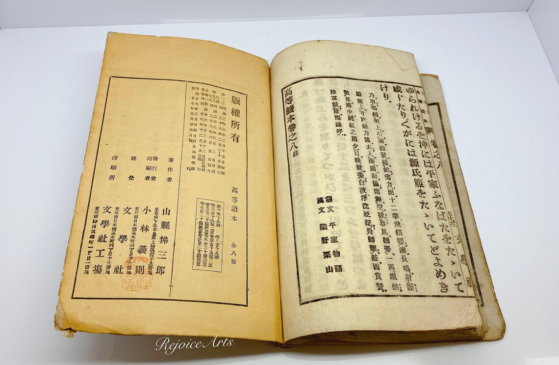 Antique Koto Tokuhon Advanced Level Reader Vol 8 Compiled by - Etsy