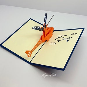 3D Pop up Helicopter Card - Etsy