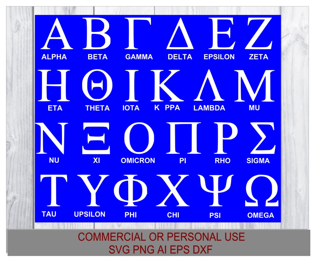 Greek Alphabet Decal SVG Digital Download Files Are Compatible With All ...