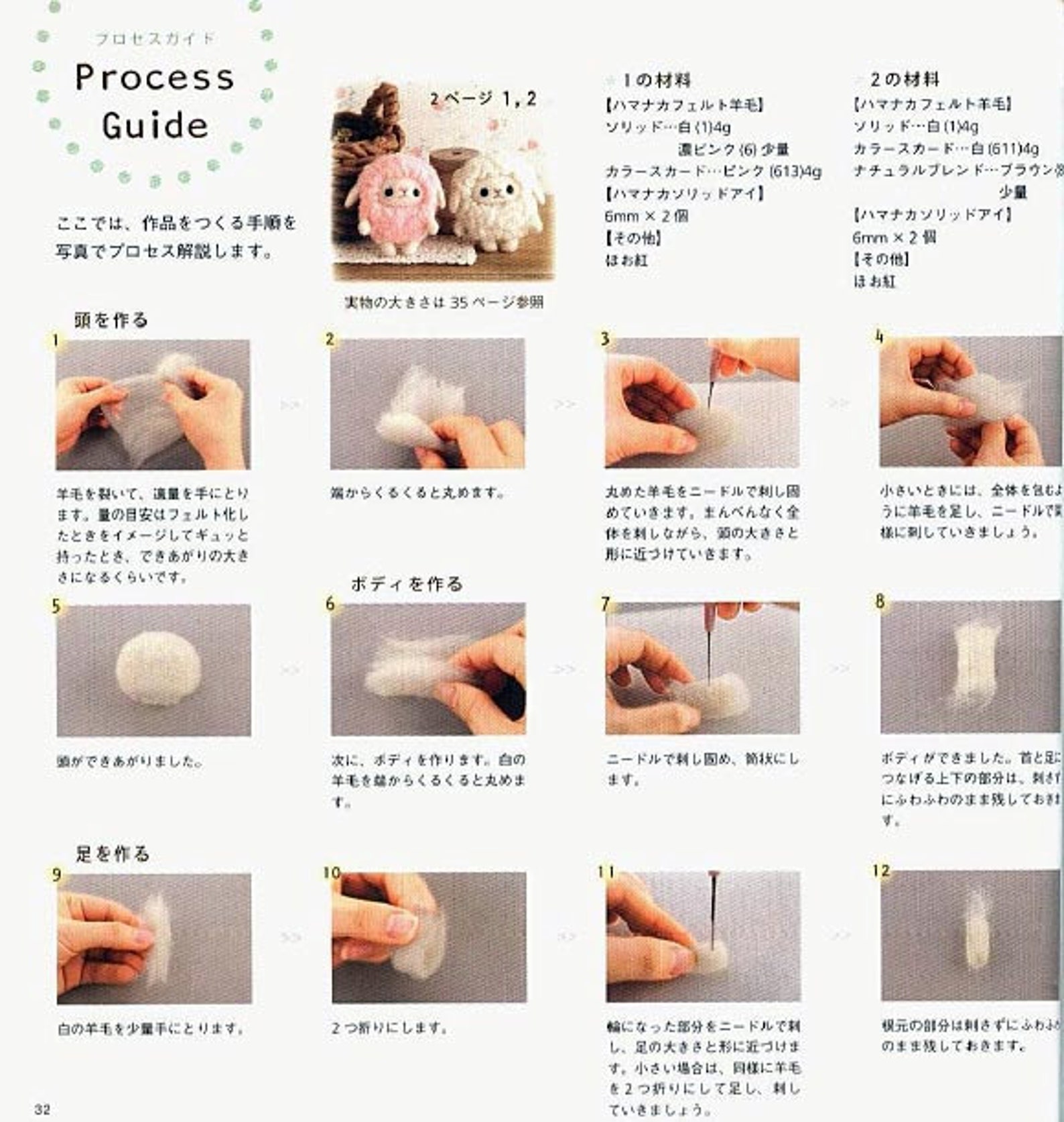 Animals Felting Ebook, Food Felting Ebook, Wool Needle Felting Ebook ...