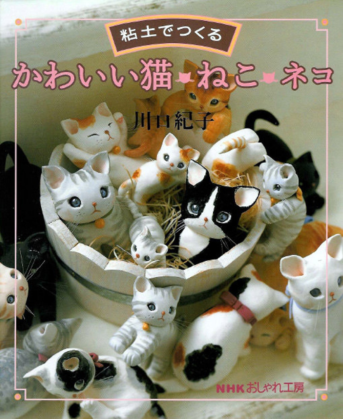 Cute Clay Cats Clay Modelling / Figure Making Ebook / PDF / Patterns ...