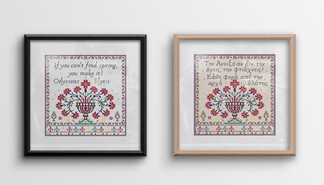 Cross Stitch Pattern Make Your Spring, Poem by Odysseas Elytis,antique ...