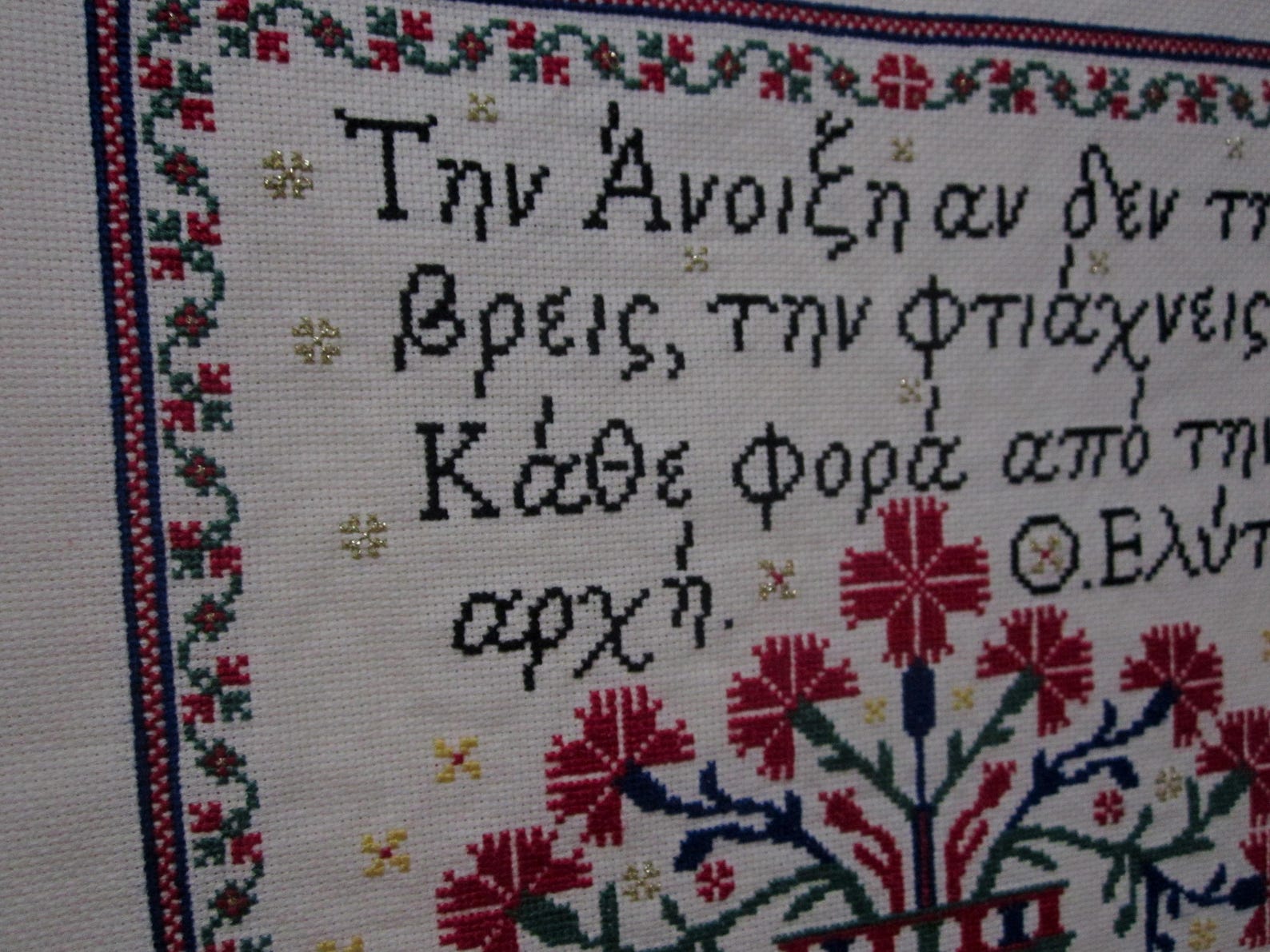 Cross Stitch Pattern Make Your Spring, Poem by Odysseas Elytis,antique ...