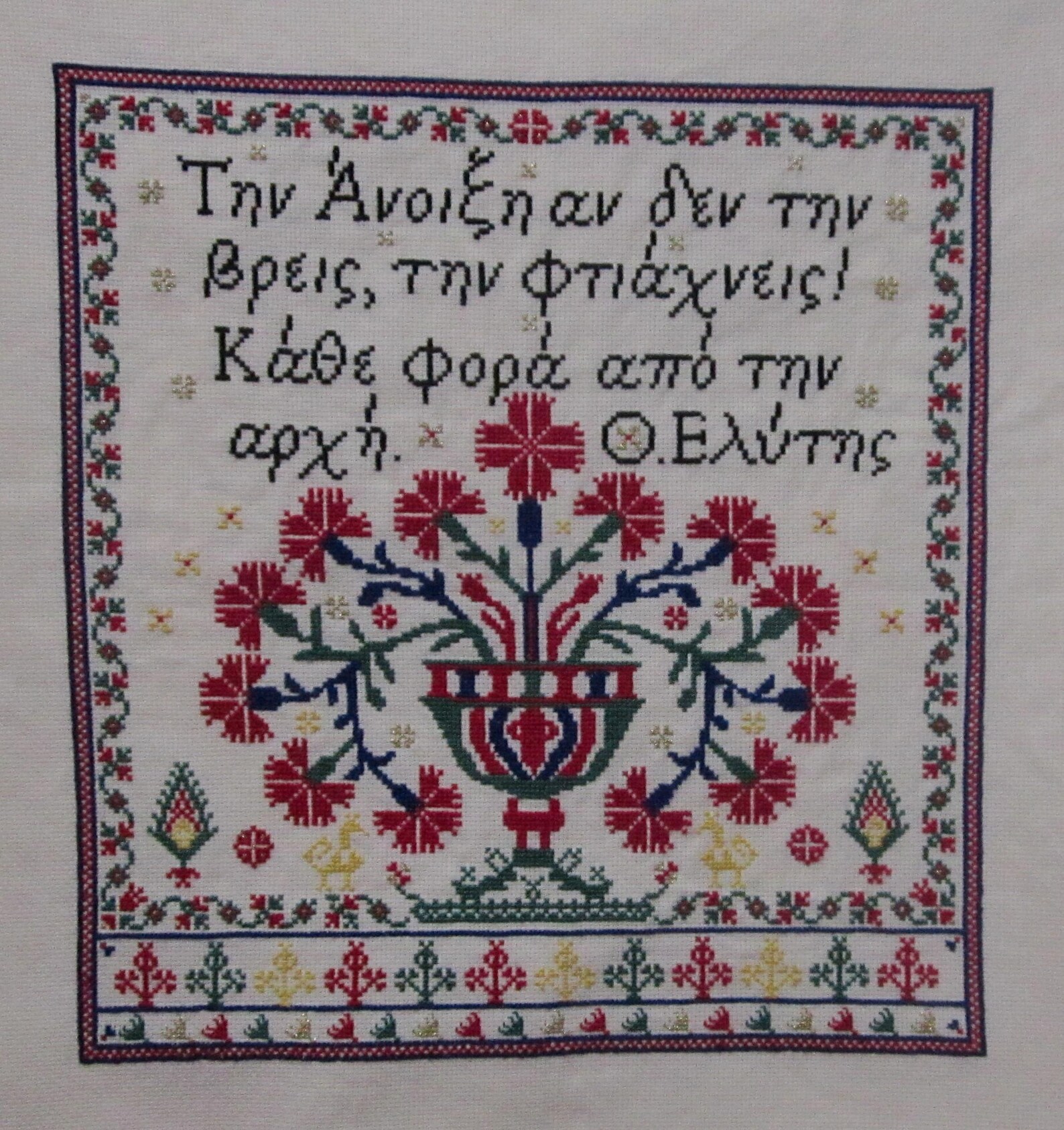 Cross Stitch Pattern Make Your Spring, Poem by Odysseas Elytis,antique ...