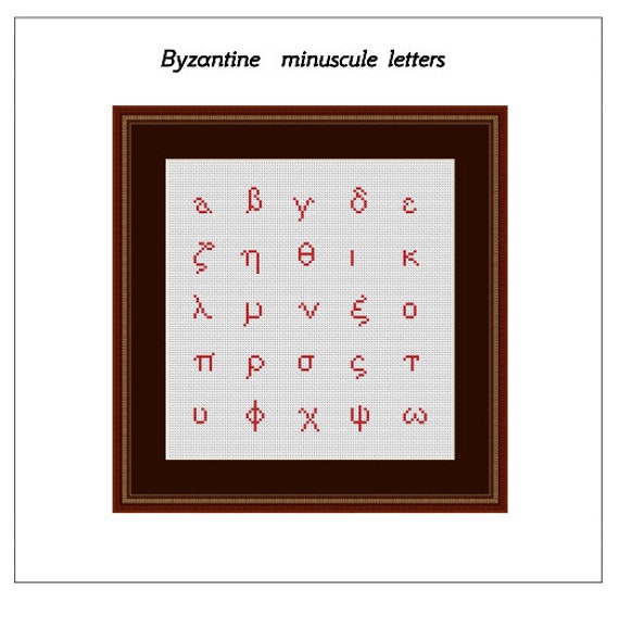 Alphabet Grec Minuscule