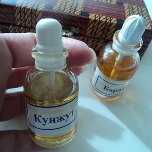 Vintage Omar Perfume Ment Lotus Sesame Baraka - Etsy