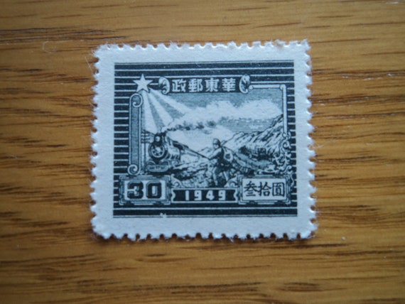 Rare China Postage Stamp | Etsy