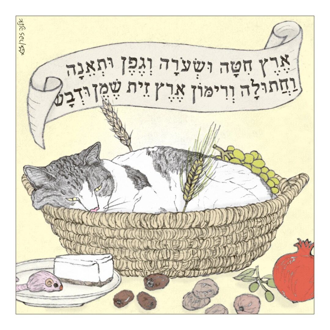 Cats Shavuot Print in Hebrew - Featuring Spageti, the Famous Israeli ...
