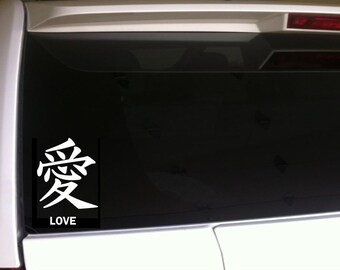 Chinese Car Decal | Etsy