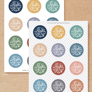 Printable Eid Labels, Eid Mubarak Labels, Eid Gift Labels, Printable ...