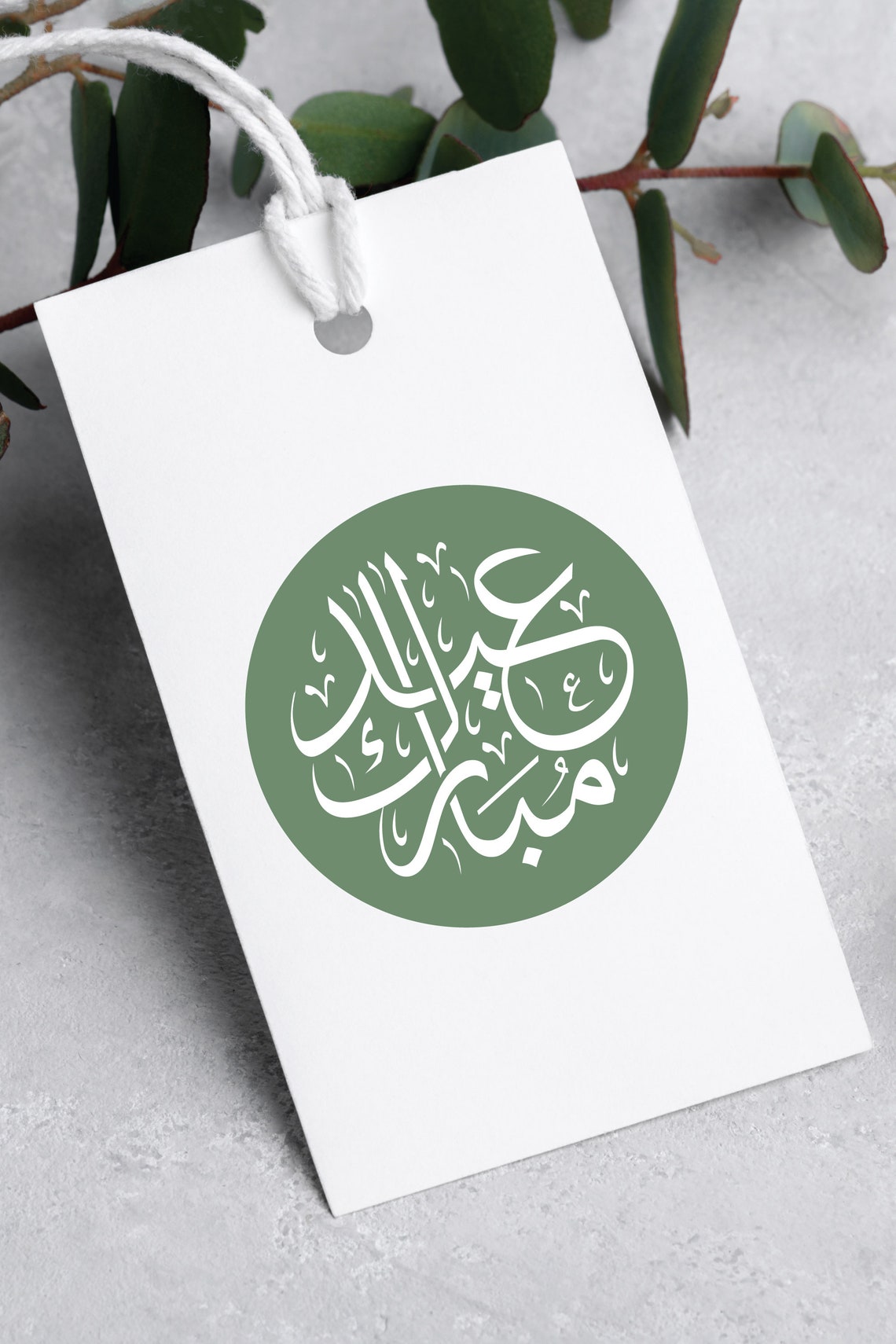Printable Eid Labels, Eid Mubarak Labels, Eid Gift Labels, Printable ...