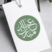 Printable Eid Labels, Eid Mubarak Labels, Eid Gift Labels, Printable ...