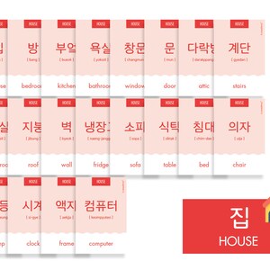 Printable Korean Vocabulary Flashcards 172 cards Hangul English ...
