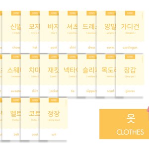 Printable Korean Vocabulary Flashcards 172 cards Hangul English ...