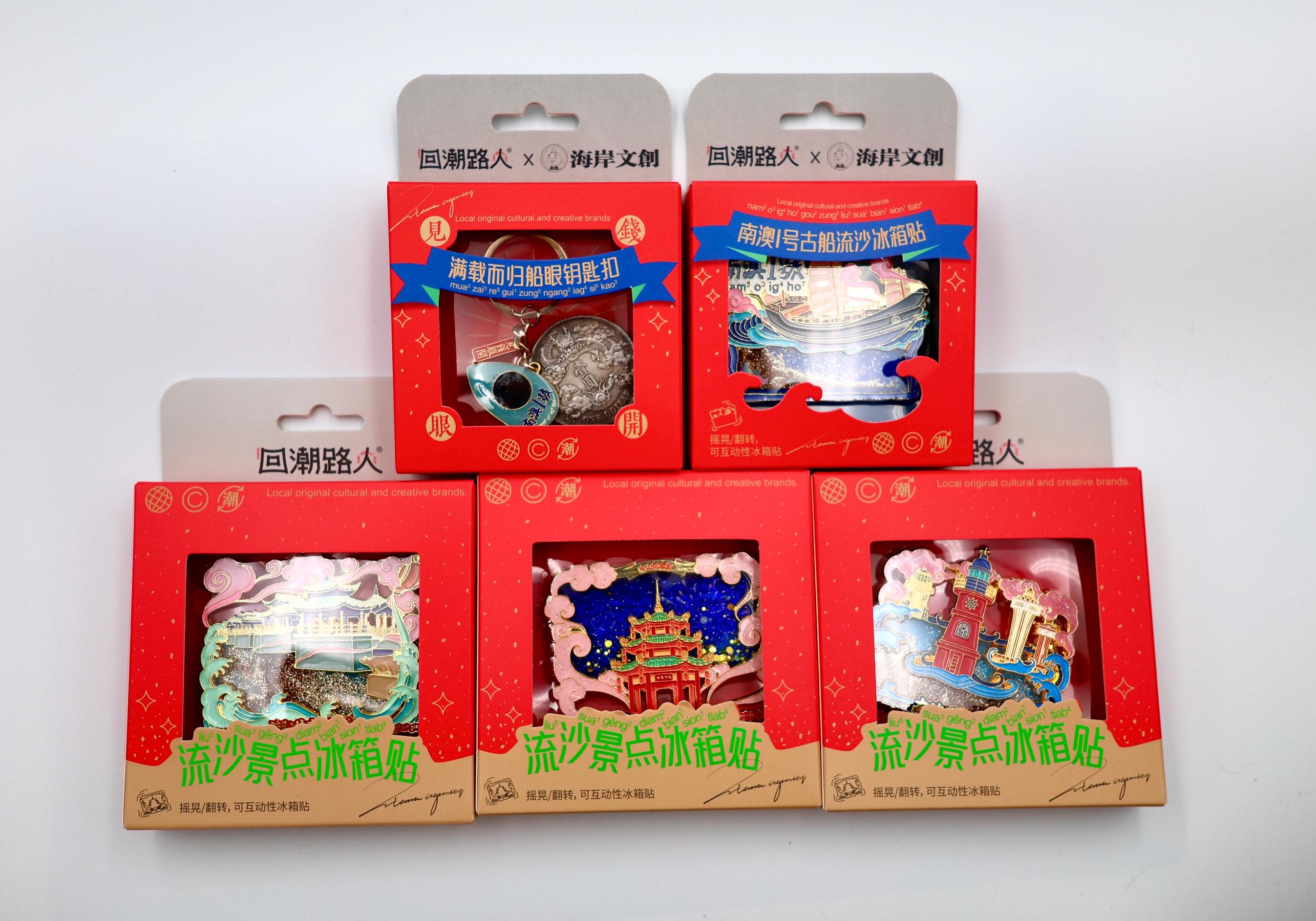 Chaoshan Heritage Magnetic Sand Art Fridge Magnets - Chinese Culture ...