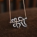Hindi Name Necklace, 14K Gold Diamond Personalized Pendant, Hand ...