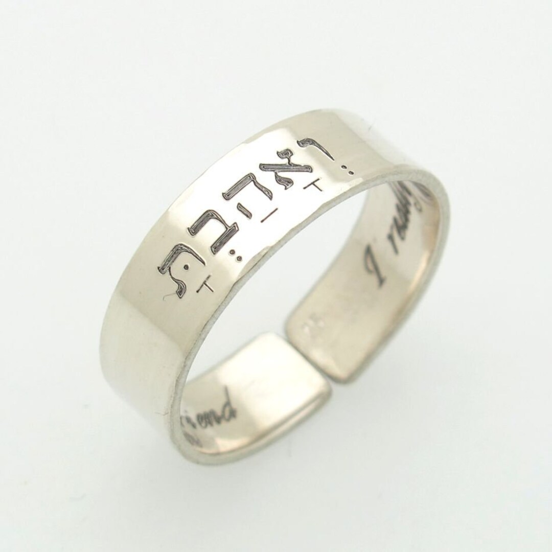 Personalized Ahava Ring. Hebrew Love Ring. Sterling Silver Israeli Ring ...