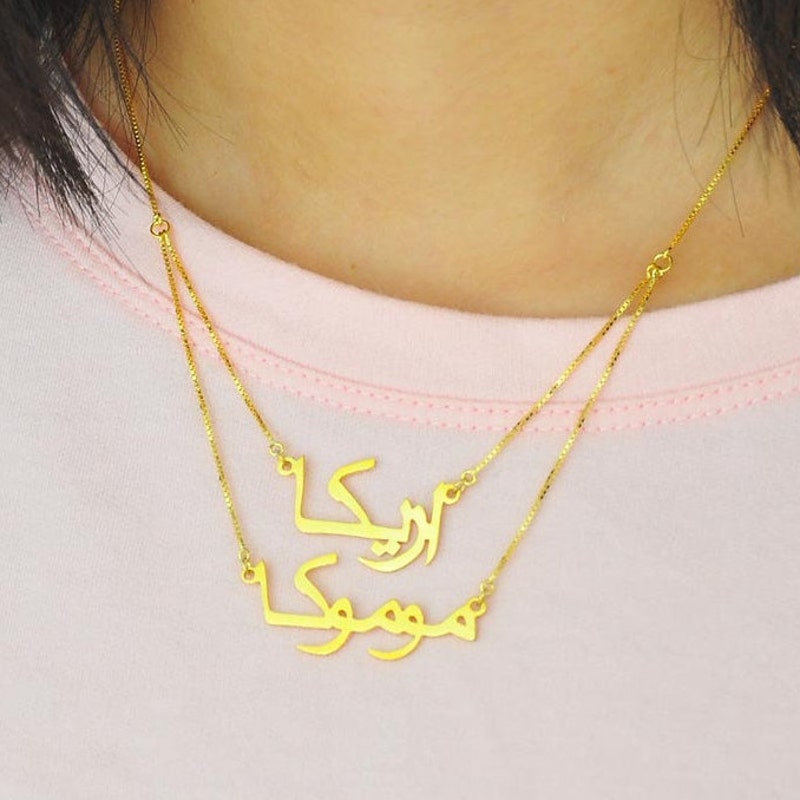 Arabic Name Plate Chain - Etsy