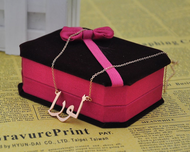 Rose Gold Arabic Necklace Custom Name Necklace Personalized | Etsy