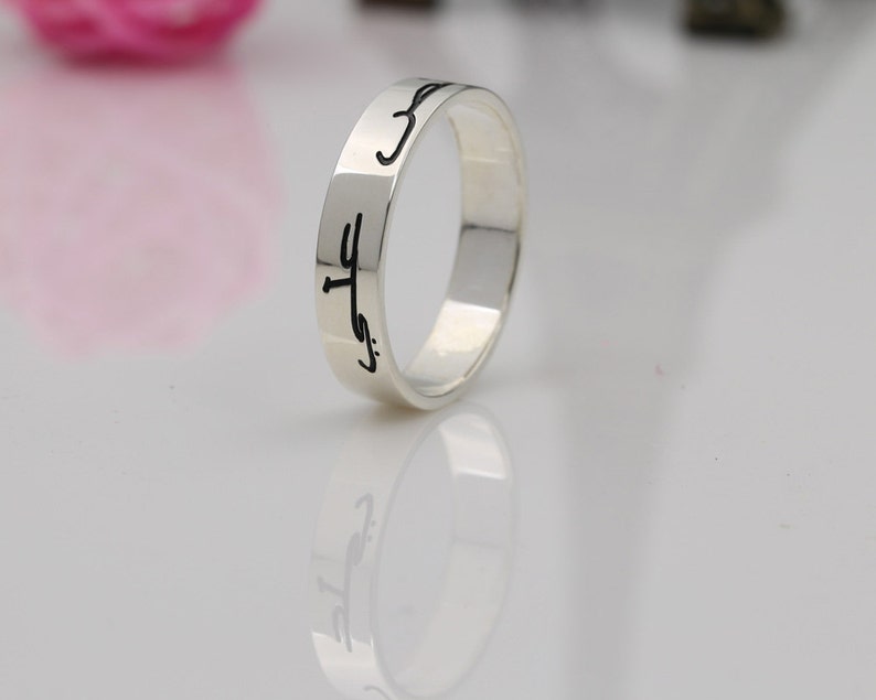 Engraved Arabic Ring in 925 Sterling Custom Name Band | Etsy