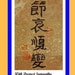 Sympathy Card in Chinese Calligraphy - Etsy