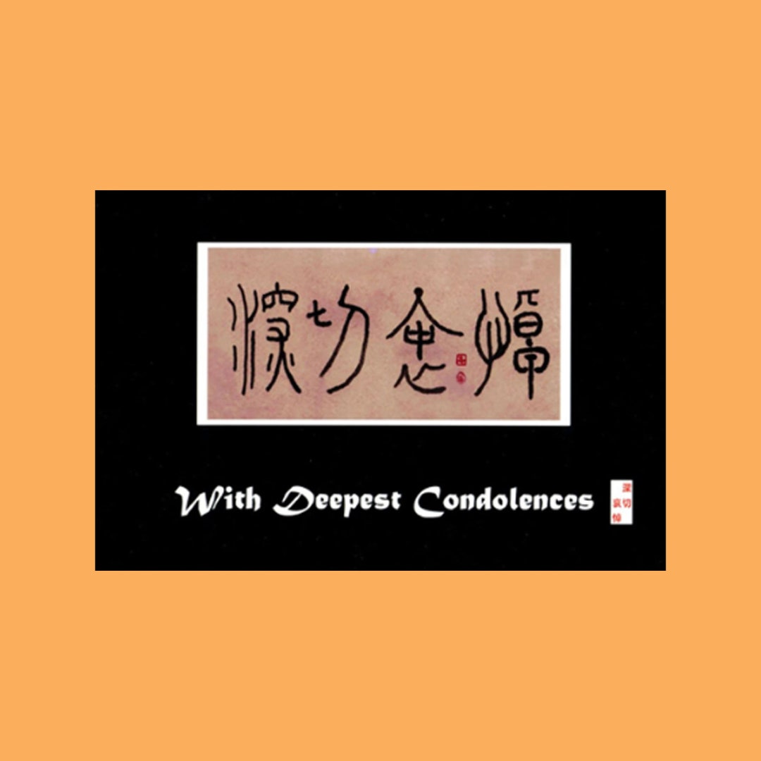 Condolences Card in Chinese Calligraphy - Etsy
