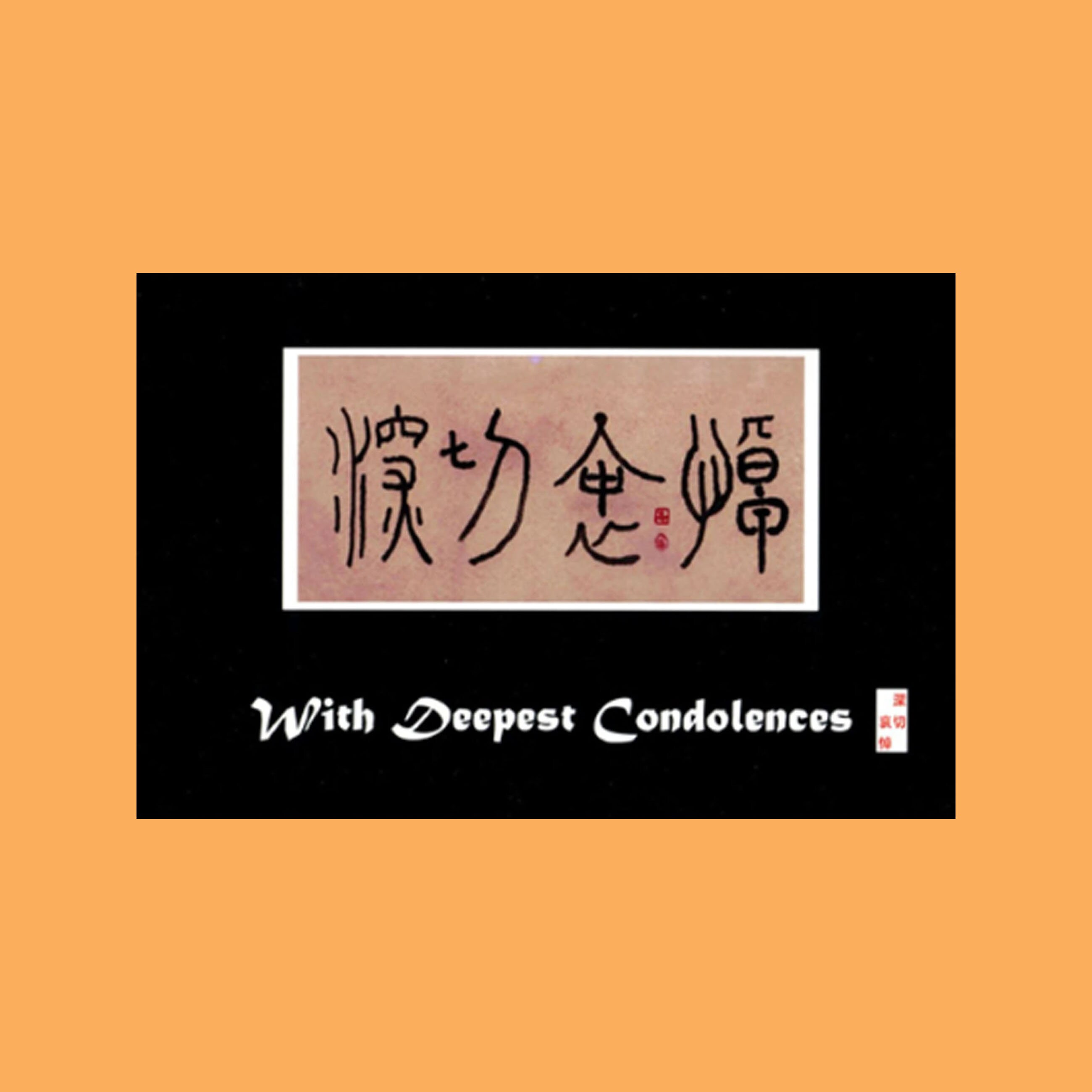 Condolences Card in Chinese Calligraphy - Etsy