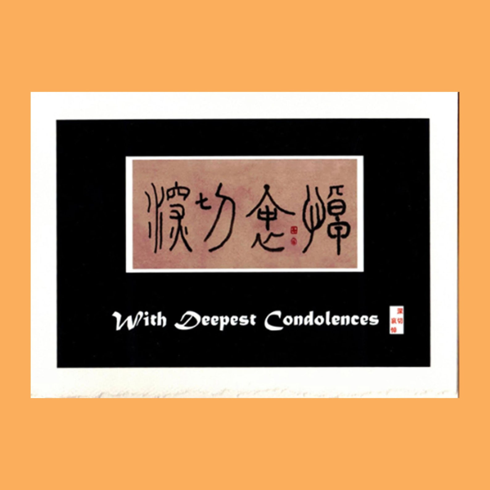 Condolences Card in Chinese Calligraphy - Etsy