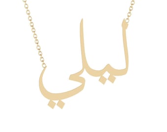 Laila Name Necklace - Etsy Finland