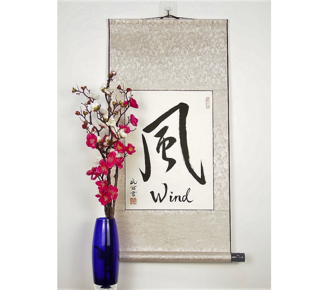 Japanese Wall Scroll / Wind in Japanese Calligraphy / Silk Decorative ...