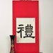 Respect in Chinese Calligraphy / Respect Symbol / Oriental Scroll With ...