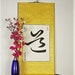 Path in Japanese Kanji Calligraphy / Traditional Japanese Gift / Custom ...