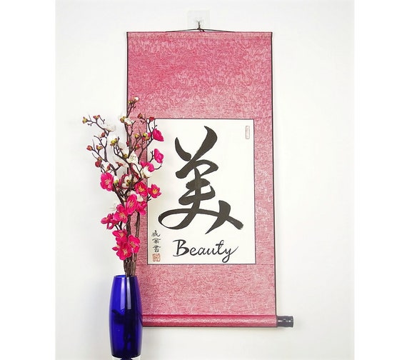 Beautiful in Japanese Calligraphy Writing / Japanese Gift for - Etsy UK