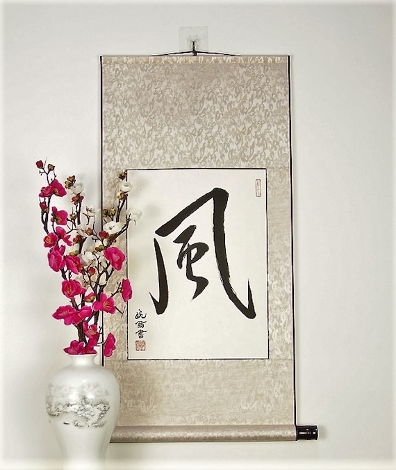 Japanese Symbol For Wind