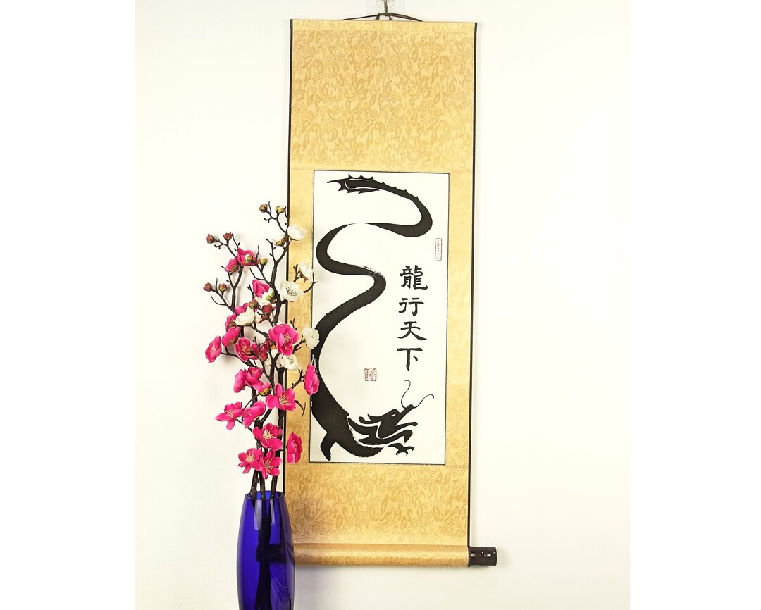 Chinese Dragon Calligraphy Scroll / Customize With Your Name or Message ...
