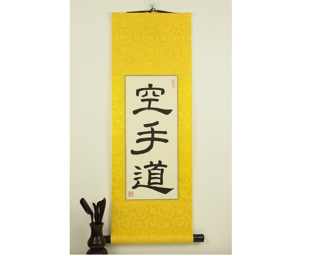 Martial Arts Calligraphy Wall Scroll / Martial Arts Ranking Gift ...