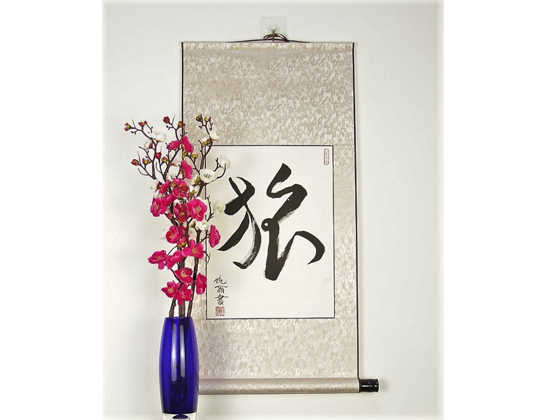 Journey Japanese Calligraphy Scroll / Japanese Poster / Japanese Symbol ...