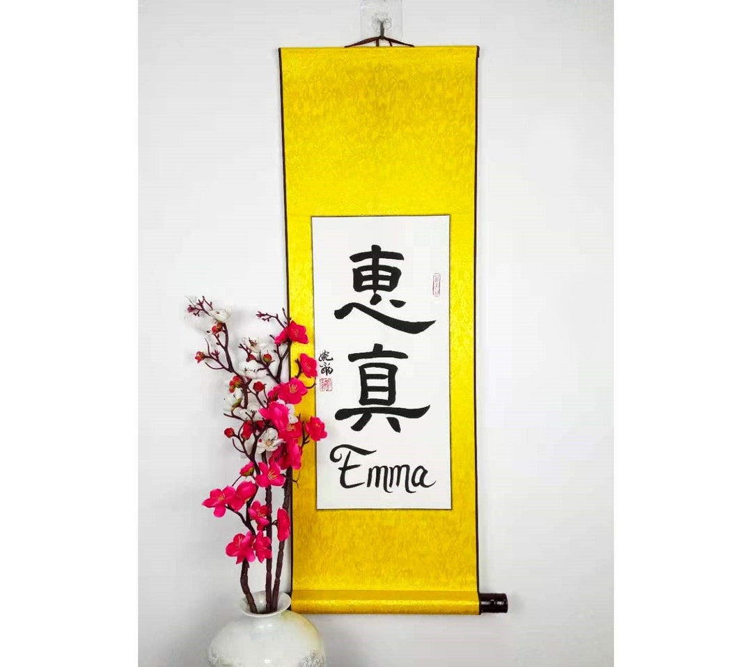 Your Name in Chinese Characters / Chinese Calligraphy Wall Scroll ...