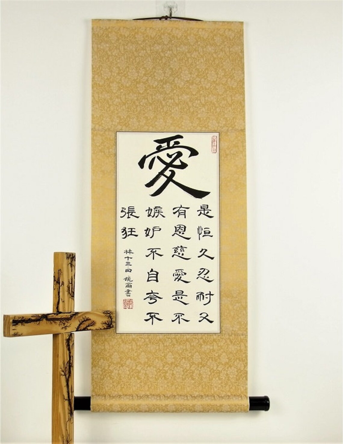 Wall Scroll Chinese 1 Corinthians 13:4 / Chinese Bible Verse - Etsy