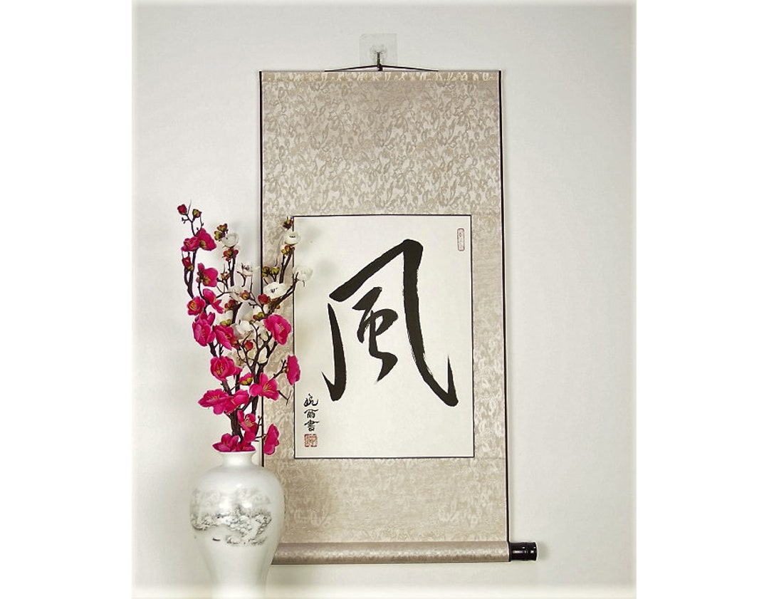 Wind in Japanese Calligraphy / Japanese Kanji for Wind / Chinese ...