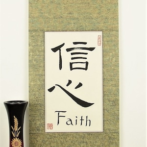 Faith Hope and Love Chinese Calligraphy Housewarming Gift / Japanese ...
