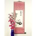 Chinese Panda Bear Wall Art / Custom Calligraphy Name Scroll ...
