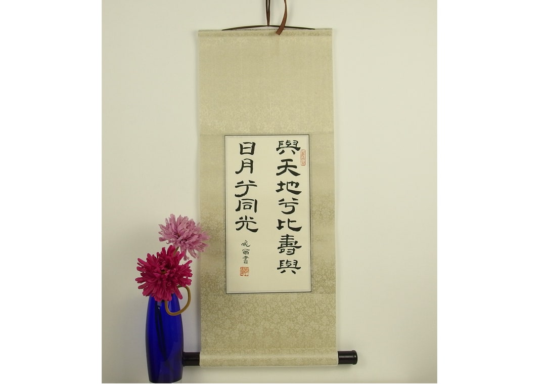 Chinese Scroll Painting / Calligraphy Poem Scroll / Custom and Handmade ...
