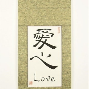 Love in Chinese Calligraphy Characters / Symbol for Love Chinese Wall ...