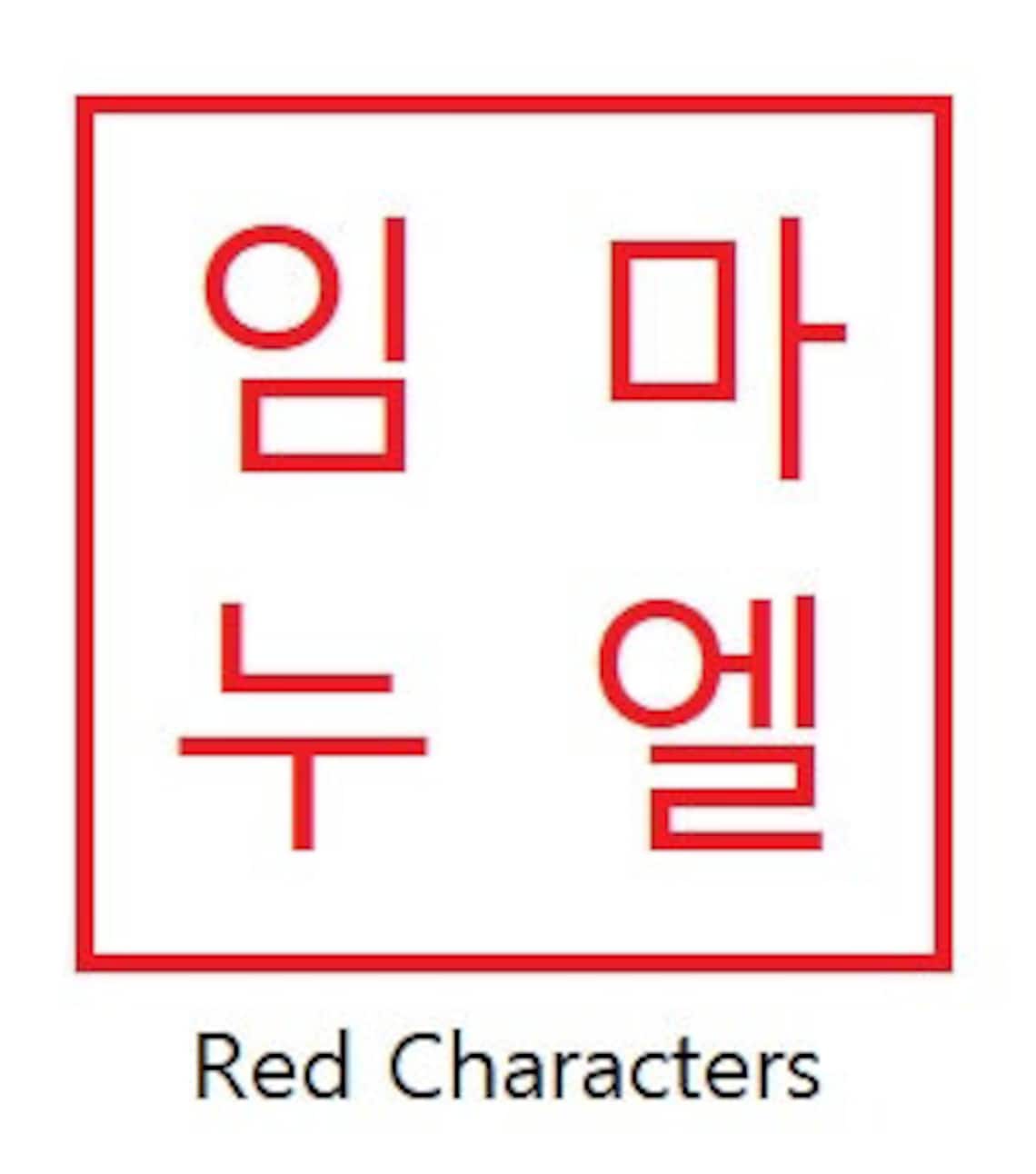 Korean Dojang Seal Stamp / Custom Name Engraving Gift for - Etsy UK