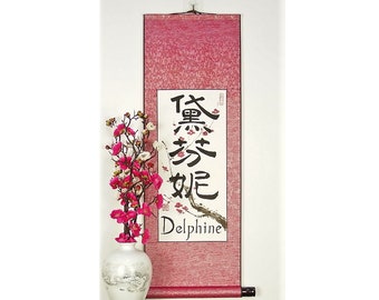 Japanese Name / Name in Japanese / Custom Japanese Name Painting ...